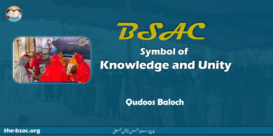 BSAC: Symbol of Knowledge and Unity - BSAC